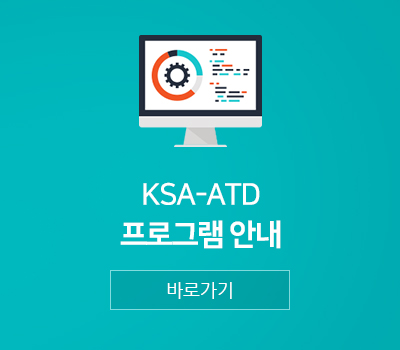 2019 KSA-ATD 한국대표단